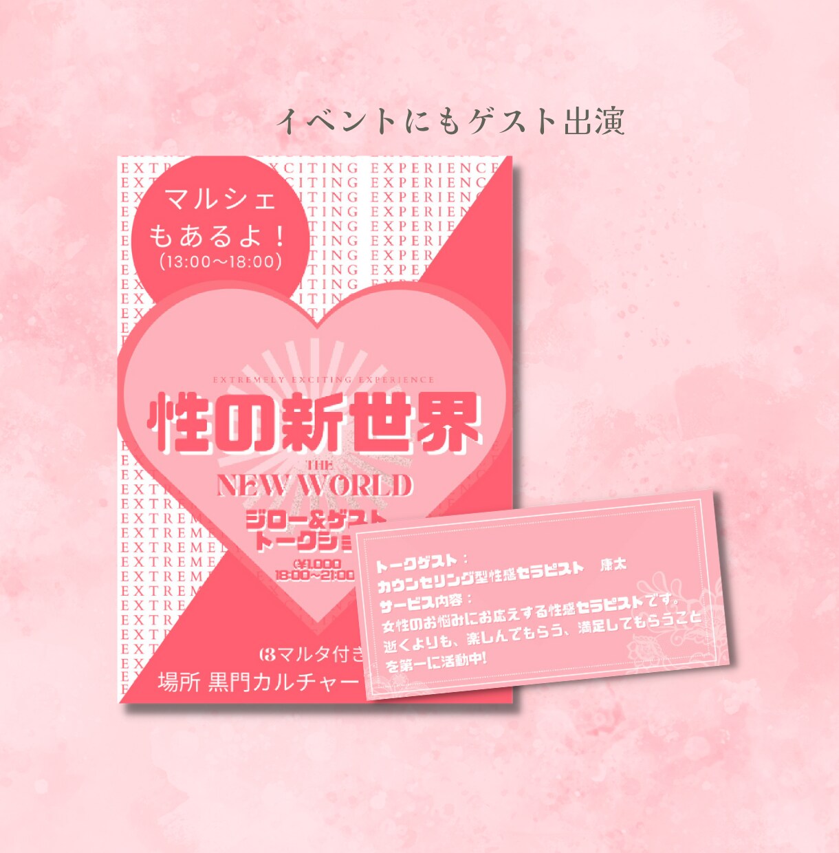 女性限定DM相談セラピストが性の悩みをお聞きします チャットで相談、オーガズム、性交痛、不感症、セックスレスなど | ココナラ