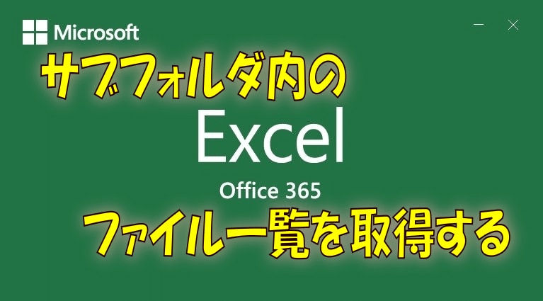 Excelの自動化ツール（マクロVBA）作成します 外資系ITエンジニアによる丁寧な効率化ツールお渡しします