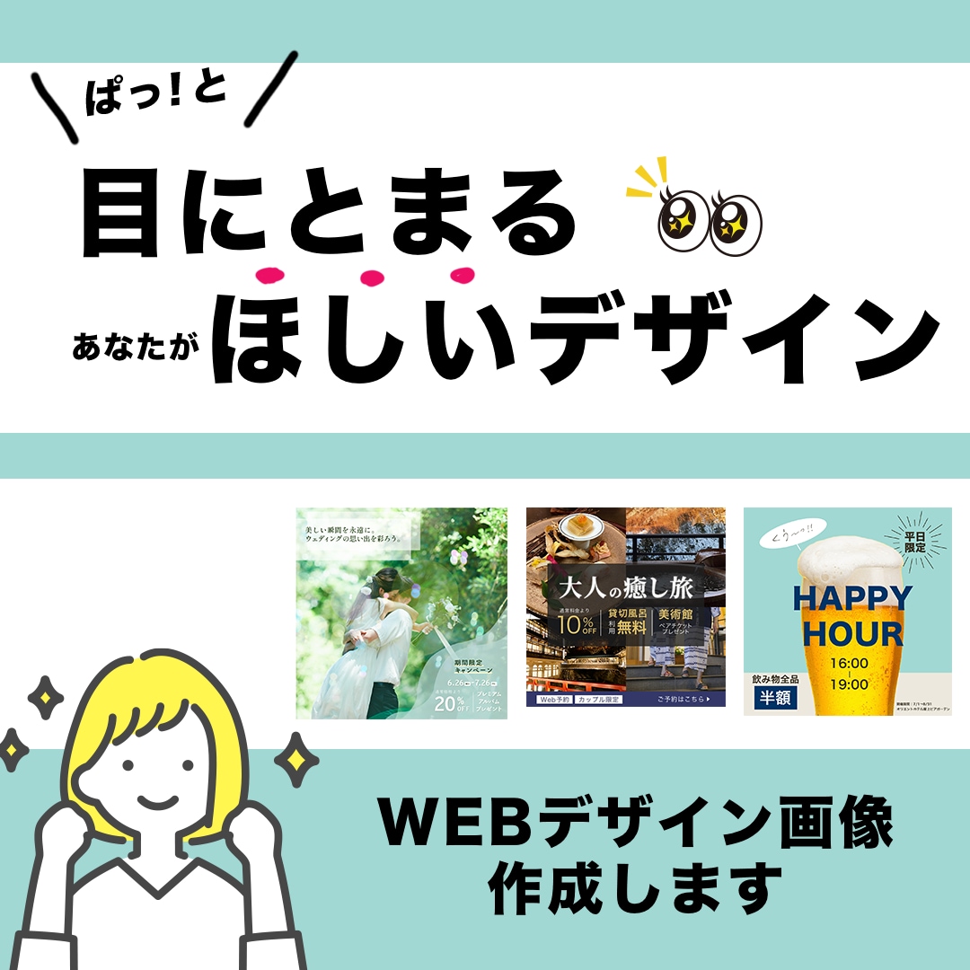 バナー/ヘッダー/SNS/WEB画像作ります 希望を聞き取りほしいものを提供します！