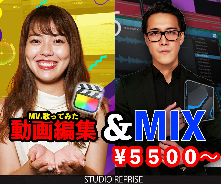 動画編集、MIXを同時にお受けいたします 依頼毎で外注先が変わらないので面倒不要！！！ | ミュージックビデオ制作 | ココナラ