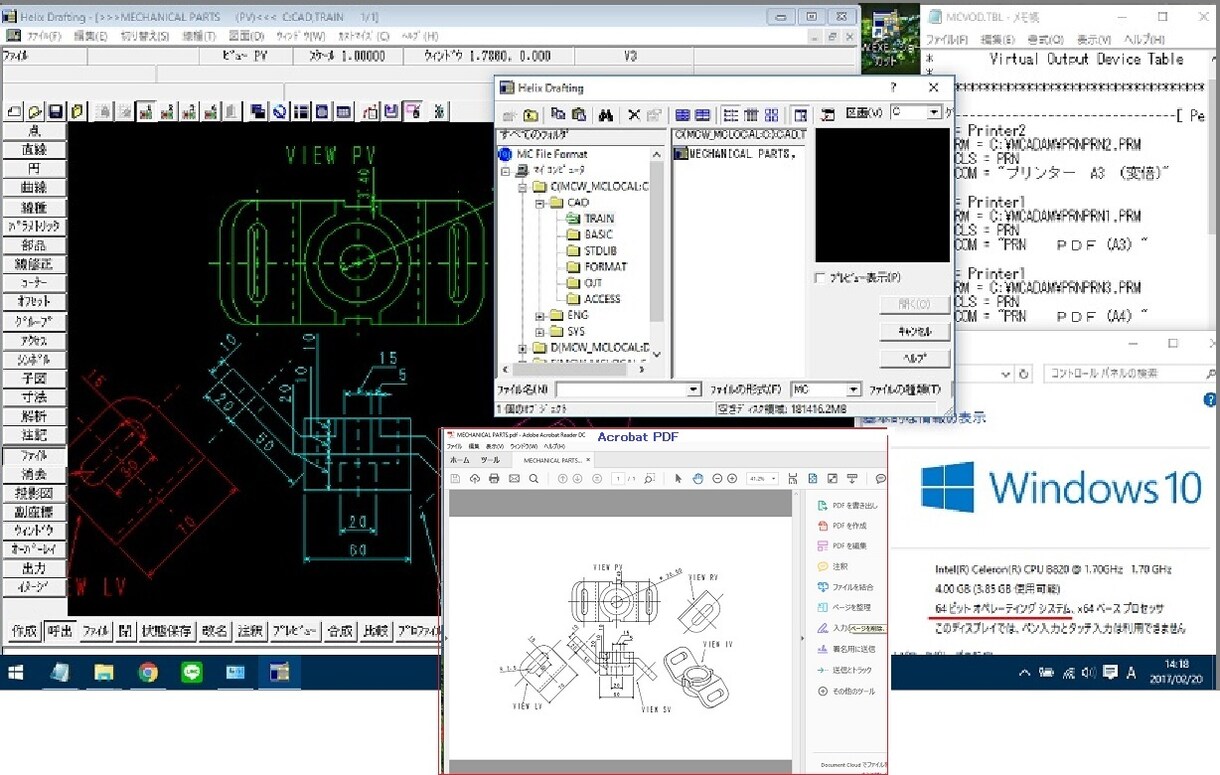 旧CADのお問い合わせに相談します CADAM/ 図脳/ DOSJW/ AutoCADなど