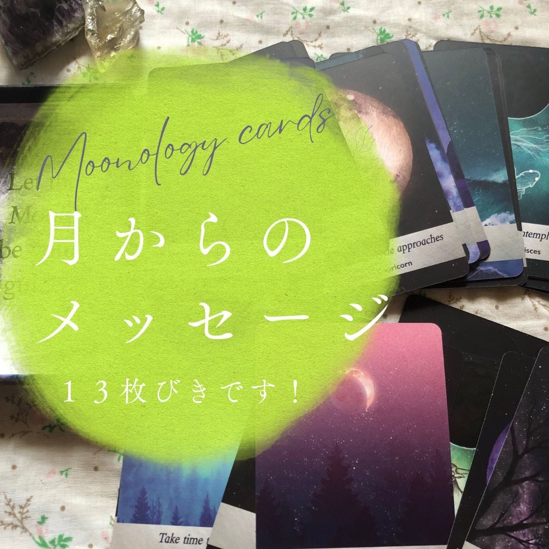 質問いくつでも 2026年 全体運、お悩みみます 恋愛、仕事、健康、お金、家族、友人一度で全部みれます | ココナラ