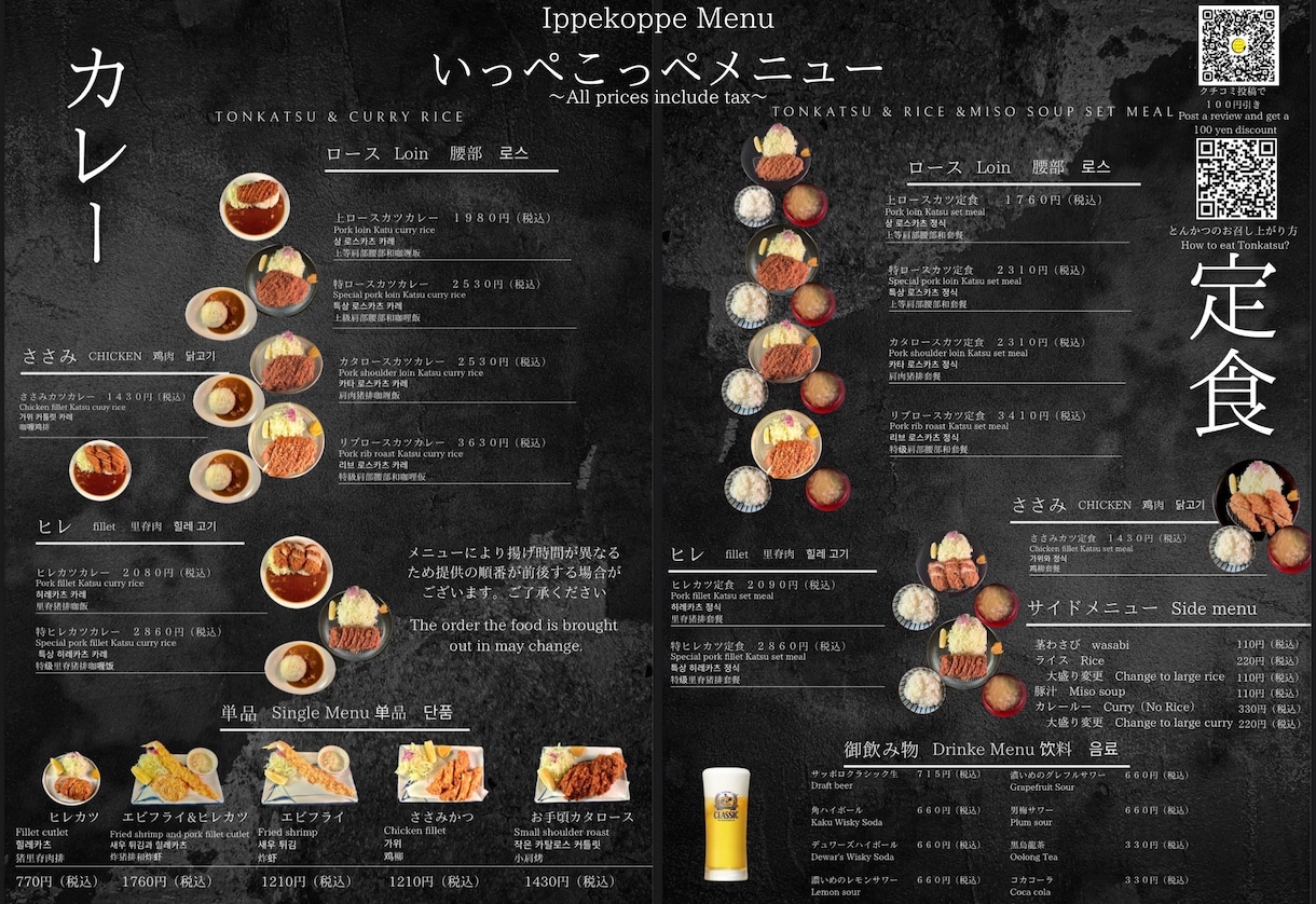 各種飲食店用メニュー作ります どんなジャンルでも対応可能です、お気軽にお問い合わせください