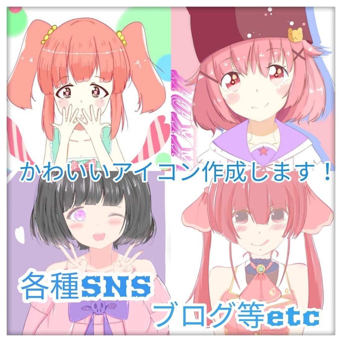 SNS等に使えるかわいい雰囲気のアイコン描きます 柔らかい雰囲気のかわいらしいアイコンイラスト