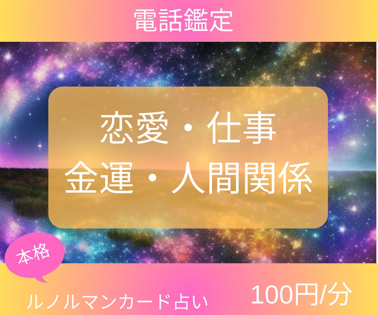 あなたのお悩みの解決方法をアドバイスします 【ルノルマンカードからのメッセージをお伝えします】