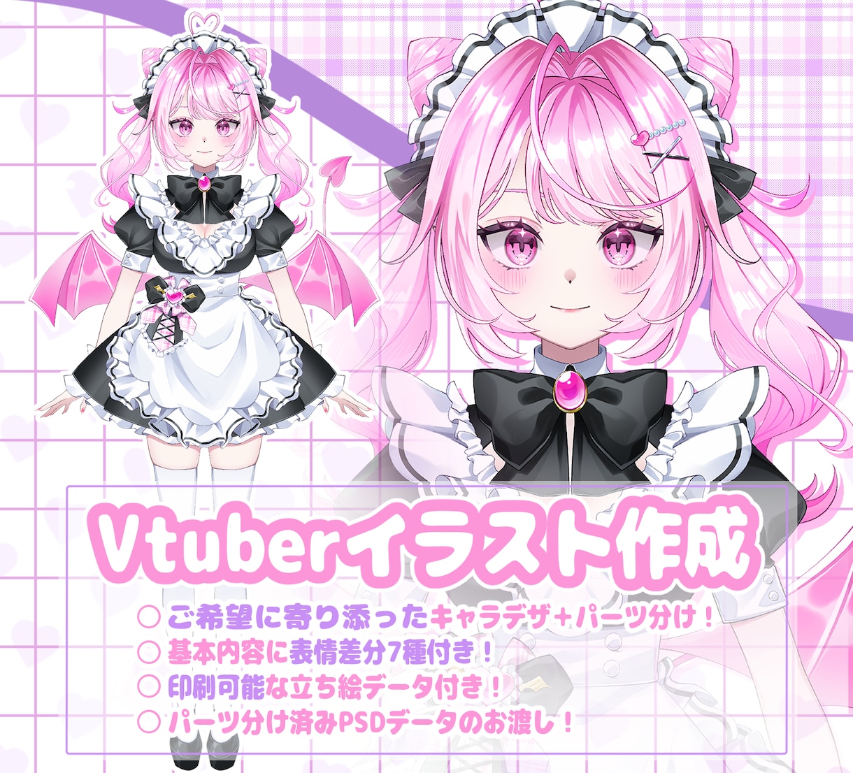 Vtuber様用パーツ分けイラストを制作いたします 表情差分7種と印刷可能なPNG立ち絵データ付き！