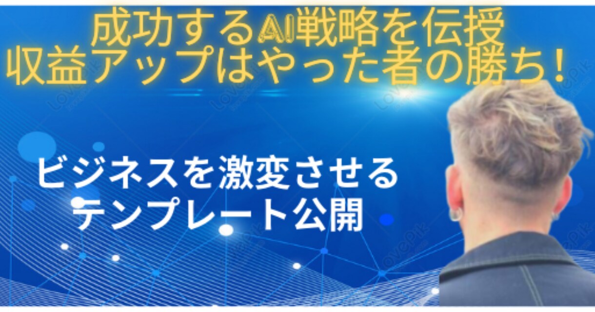 集客成功の仕組み・導線を教えます HPを作っただけではダメ！集客から成約までの必勝ガイド