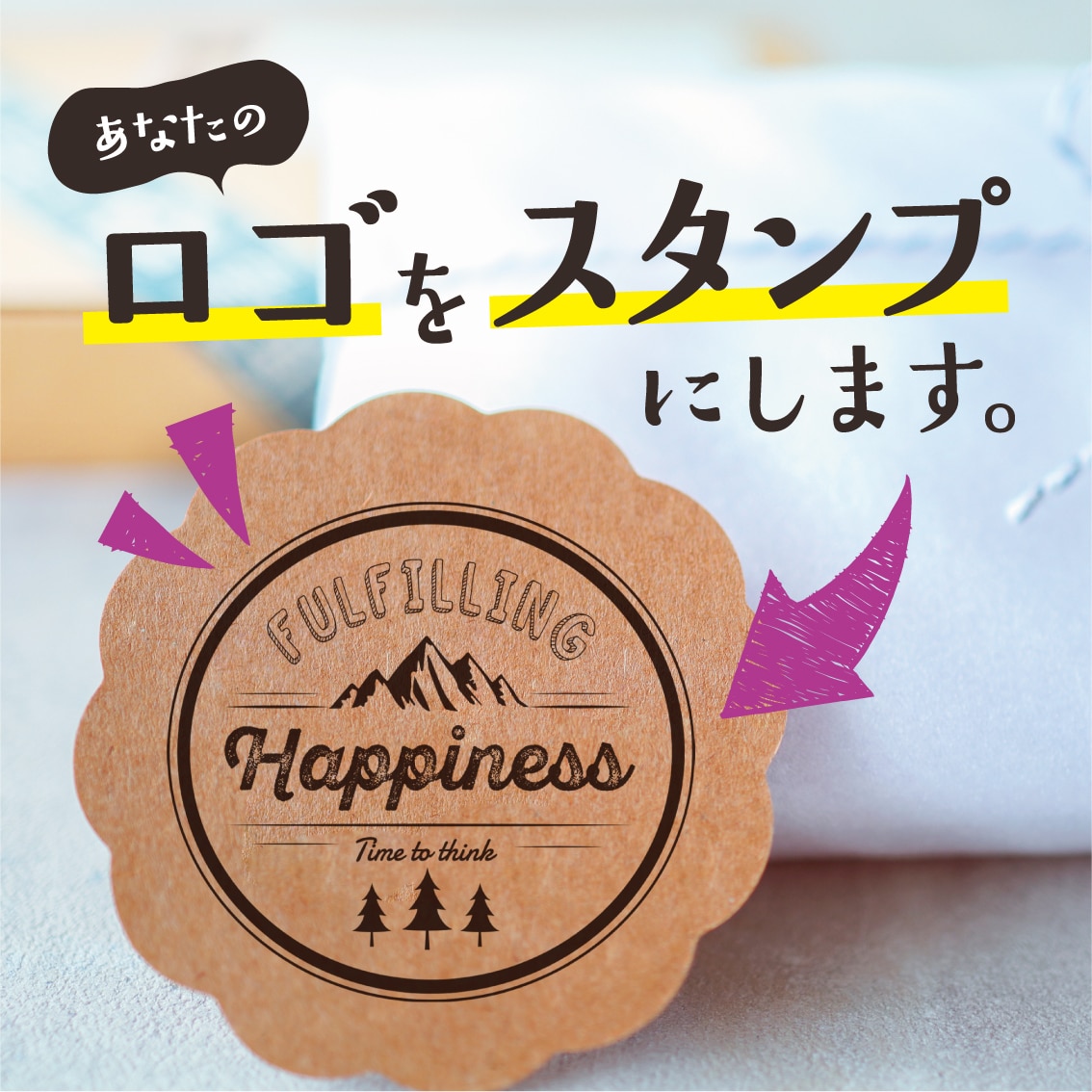 あなたのロゴでスタンプをお作りします 1秒で乾く！ 発送物や封筒、タグにポンと押すだけ！ | ココナラ