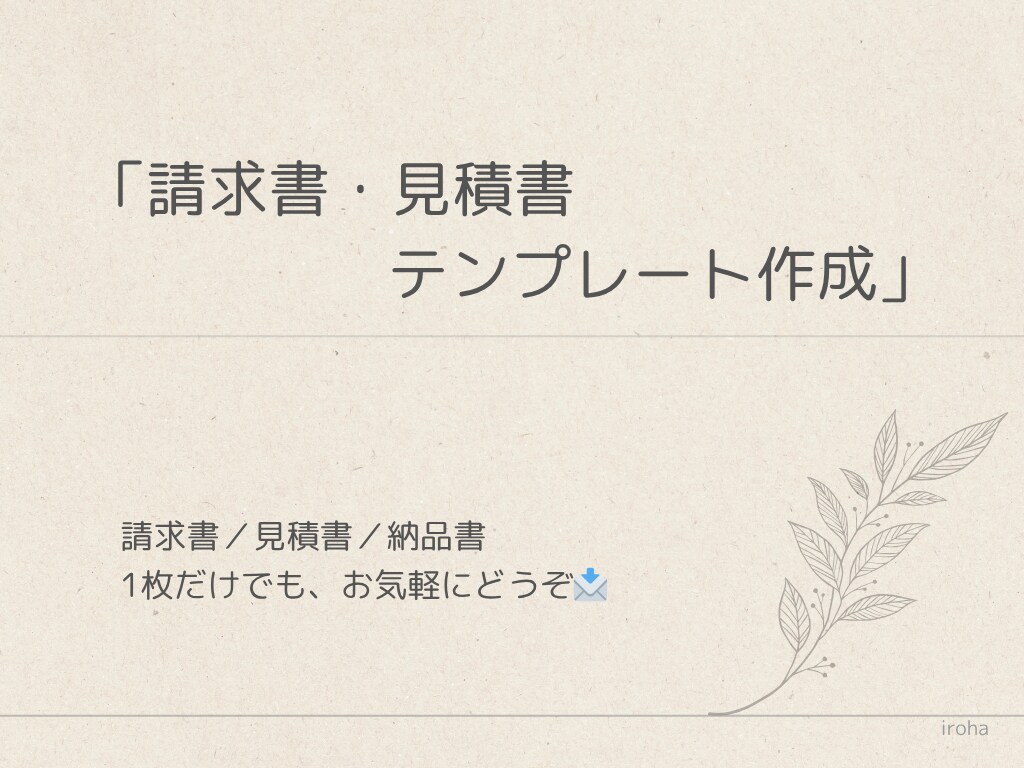 Excelテンプレートを作成します 業務効率アップの表を1から制作！