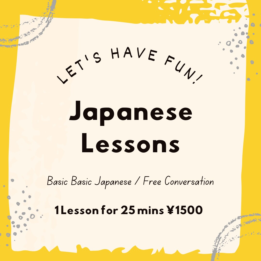 Japanese Lesson☆日本語を教えます Let's have fun lessons w/me! | ココナラ