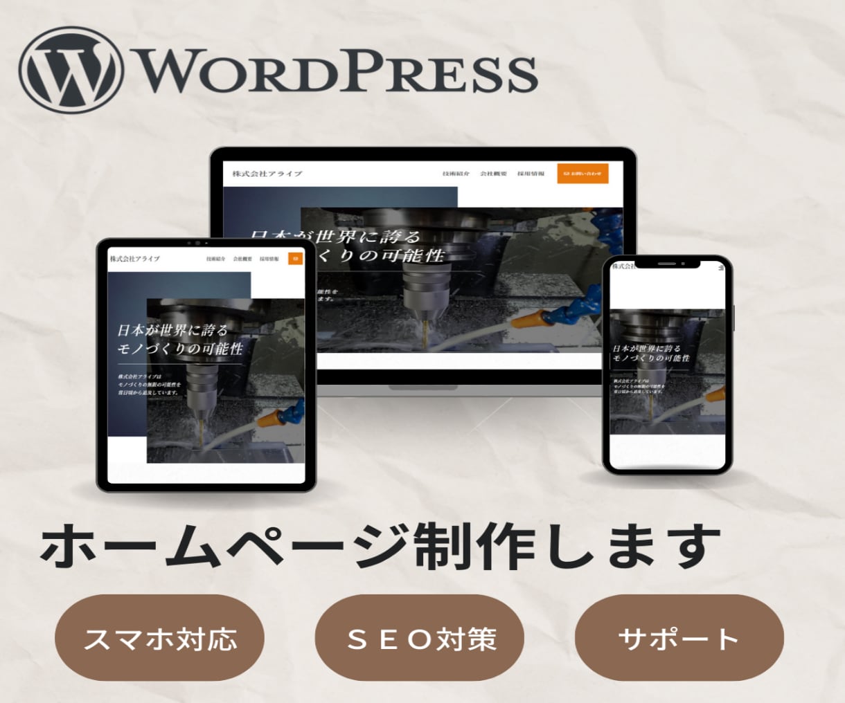 初心者向け、ホームページ作成します Elementorを使用、ノーコード主体で制作！ | ホームページ作成 | ココナラ