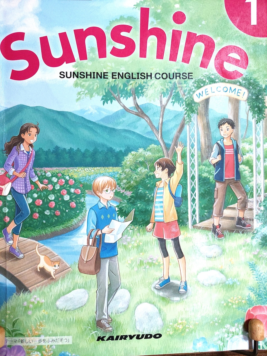 記憶術を使って中学と高校の英語を教えます 教科書（Sunshine）マスターして英語をマスターしよう！