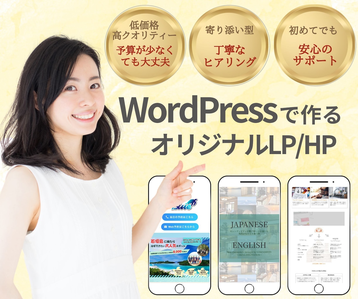 WordPressを使ってHP！LPをお作りします 自分で編集可能なお洒落なサイトづくりならお任せ下さい！ | ココナラ