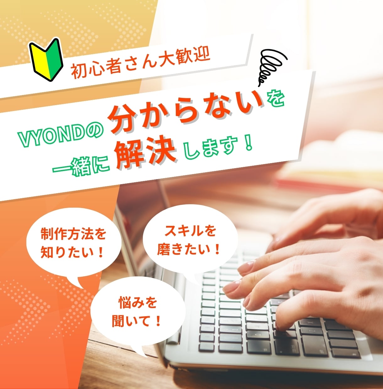 VYONDの「お悩み」「分からない」を解決します VYOND歴6年のクリエイターが制作のつまずきを解消します | ココナラ