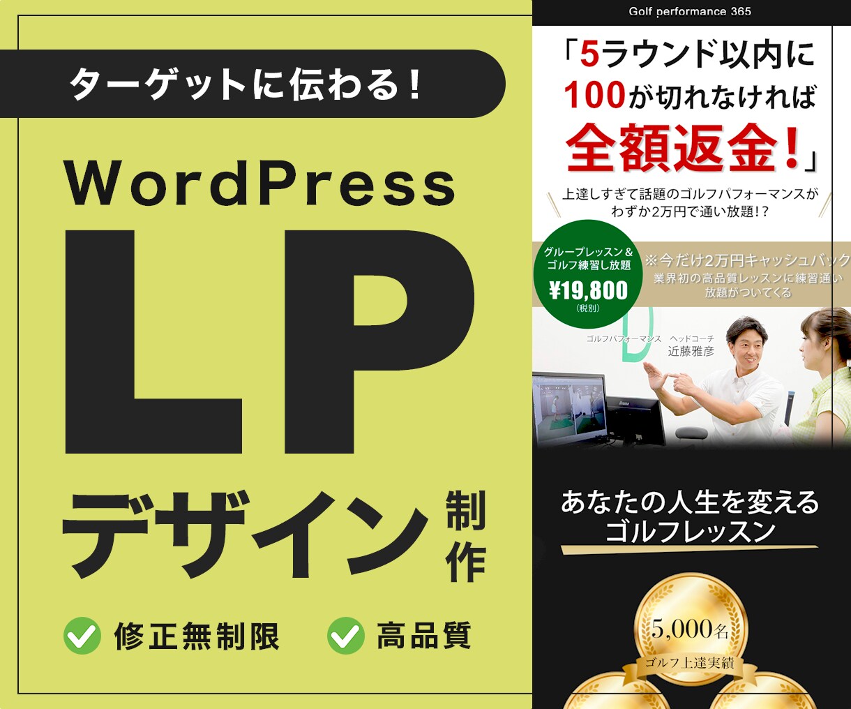 WordPressで高品質なLPをつくります 伝わるLP（ランディングページ）デザインを制作します | ココナラ