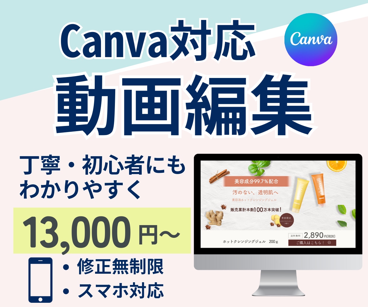 Canva初心者向け｜デザイン講義動画を作成します 実演＆スライド付きで分かりやすく解説します！