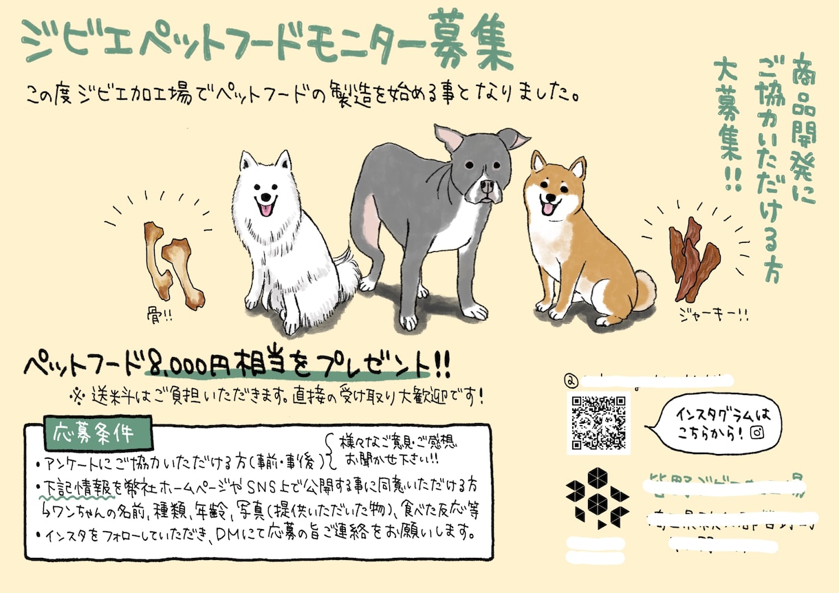 手描きのチラシやPOPを作成いたします イラストも文字も全て手描きで作成します | ココナラ