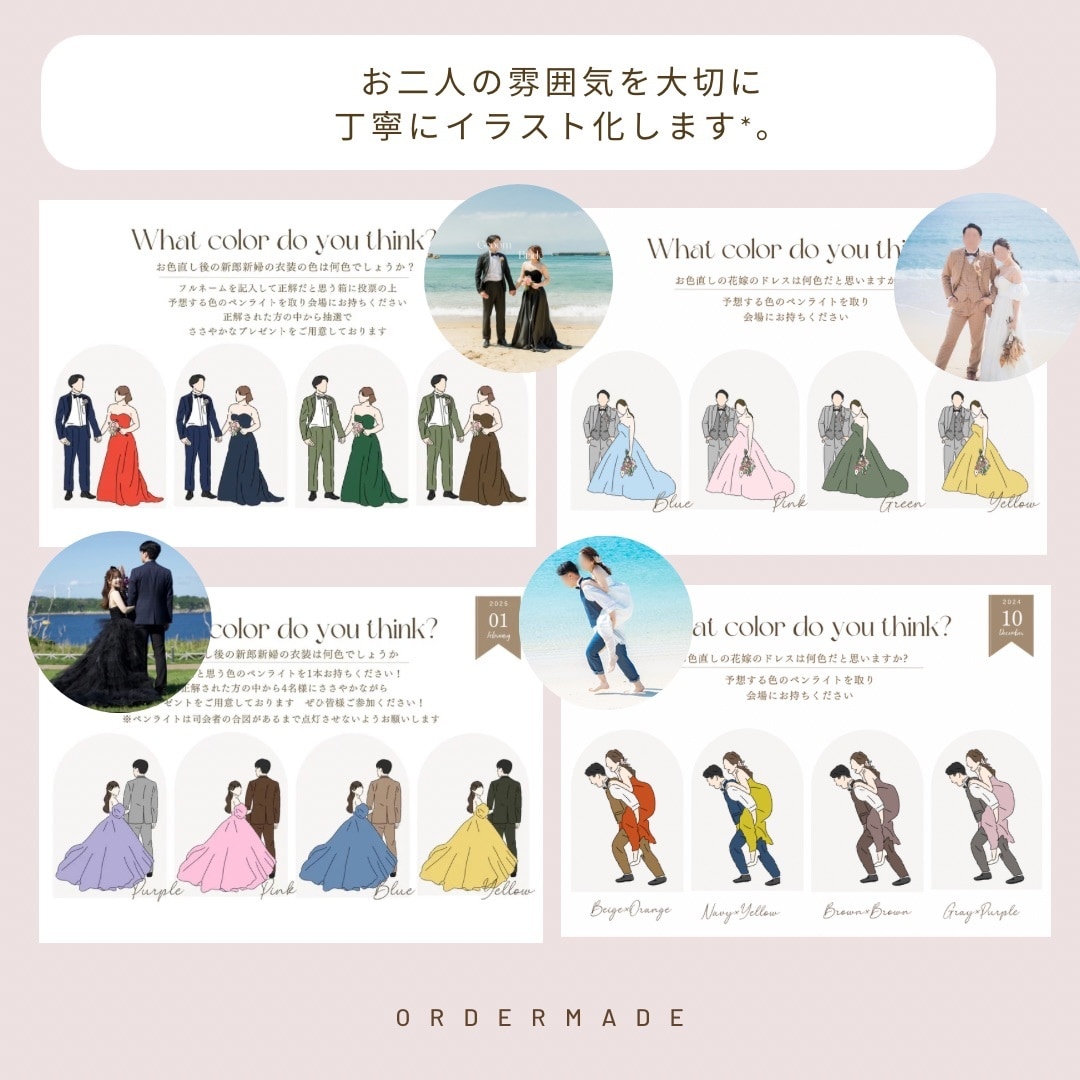 ドレス当てクイズのイラスト お描きします 目を惹くデザインで披露宴への期待UP