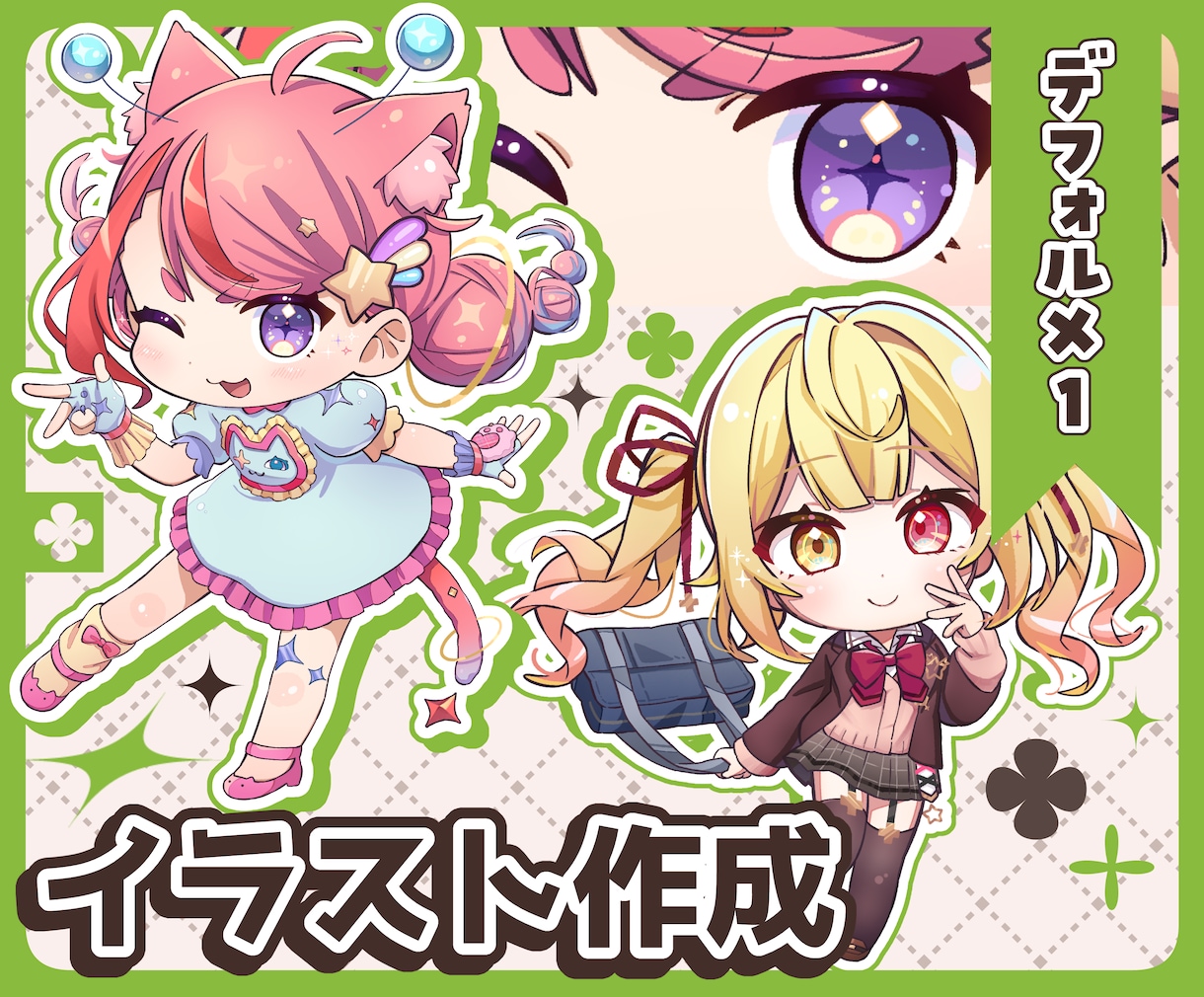 Vtuberさん向け！SDイラスト描きます サムネイルやアイコン、グッズ等に！