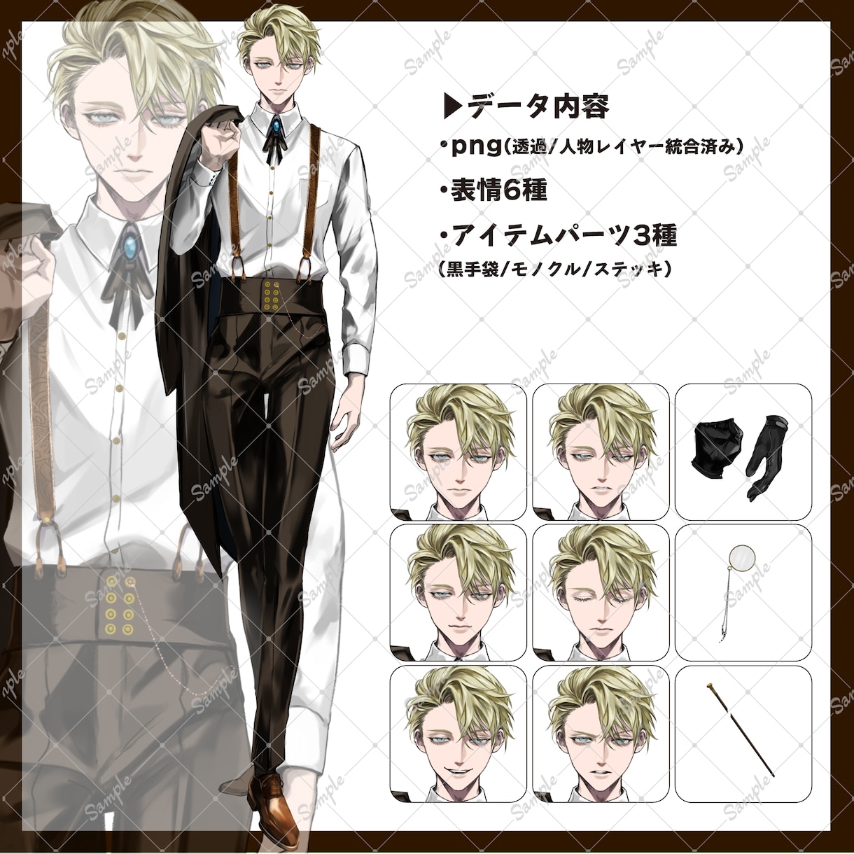 英国紳士風男性/立ち絵素材を販売します TRPGやフリーゲームアイコン等で使用できる立ち絵イラスト | ココナラ