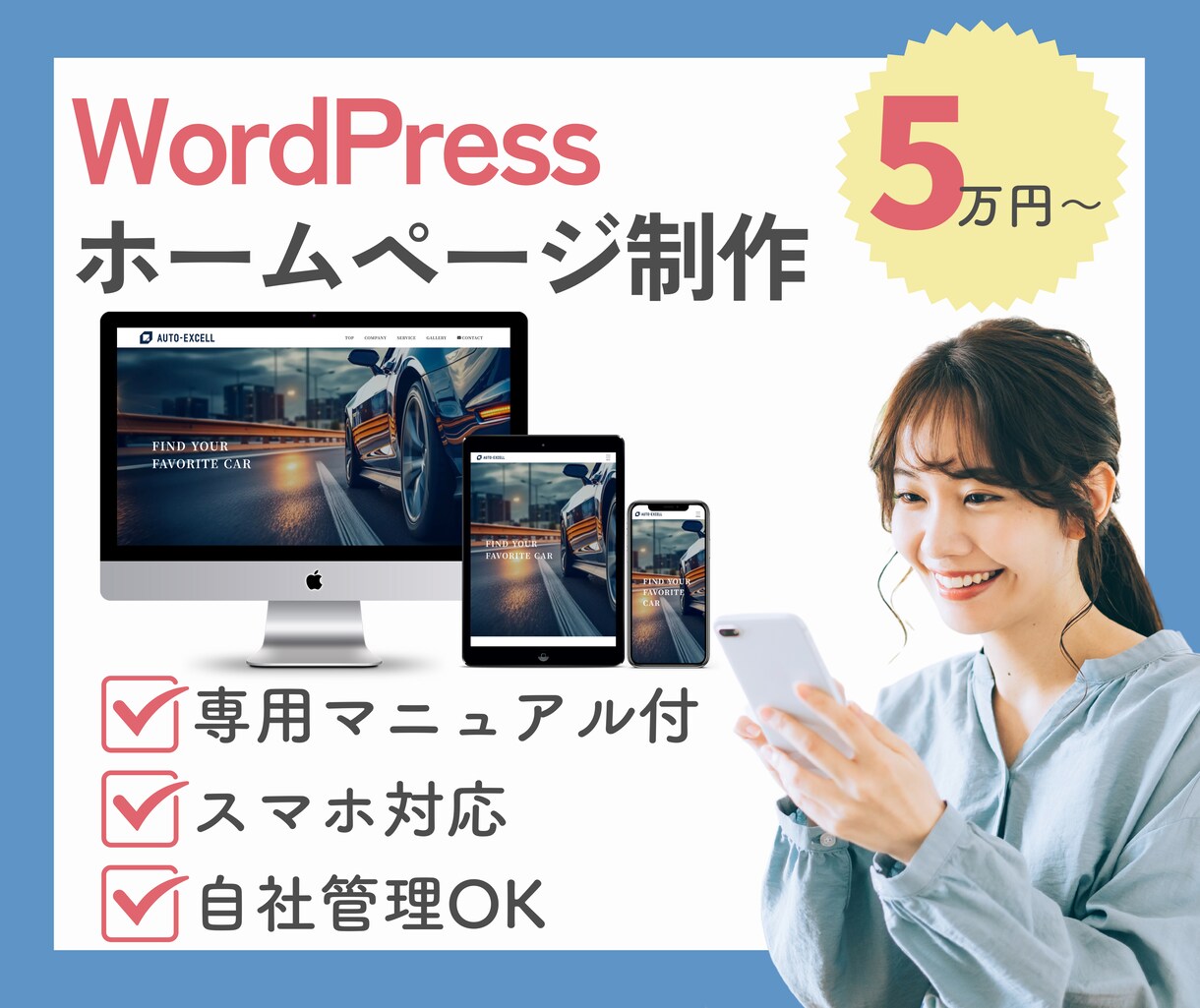 WordPressでホームページ制作します シンプルなデザインのHP！中小企業様・個人事業主様も大歓迎！ | ココナラ