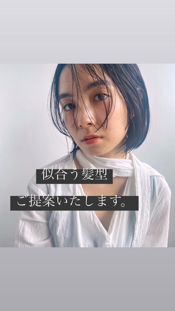 ビデオ診断⭐︎現役美容師が似合う髪型を教えます 1000人以上のお客様を診断、施術したプロ！