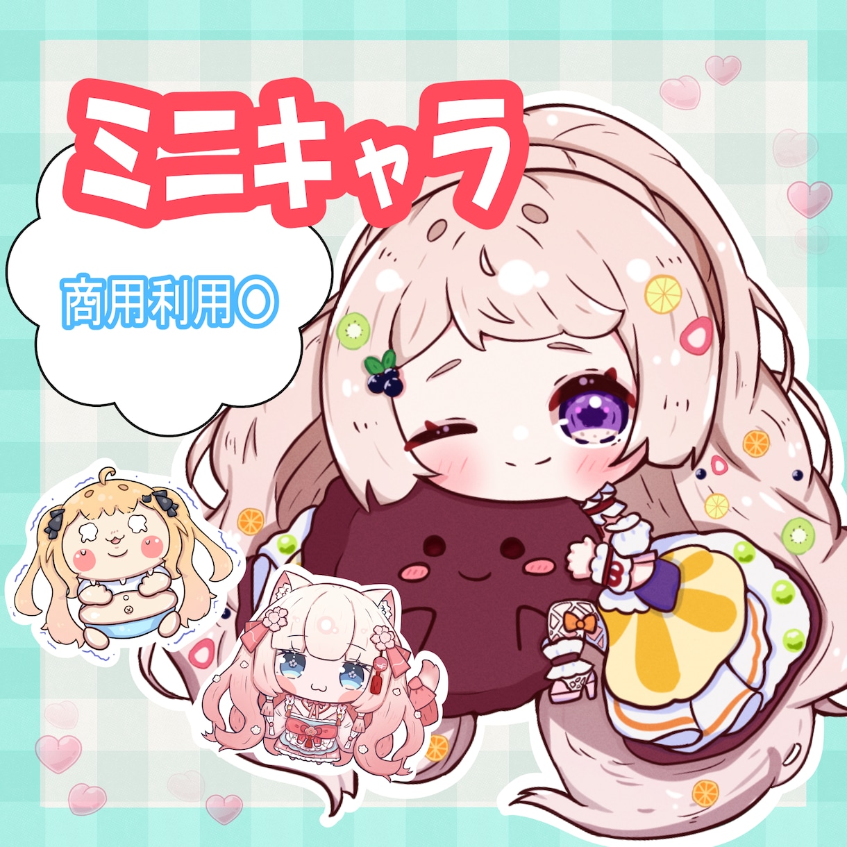 vtuber,TRPGなどSDイラストお描きします ふんわりしたマスコットの様なミニキャラどうですか？！