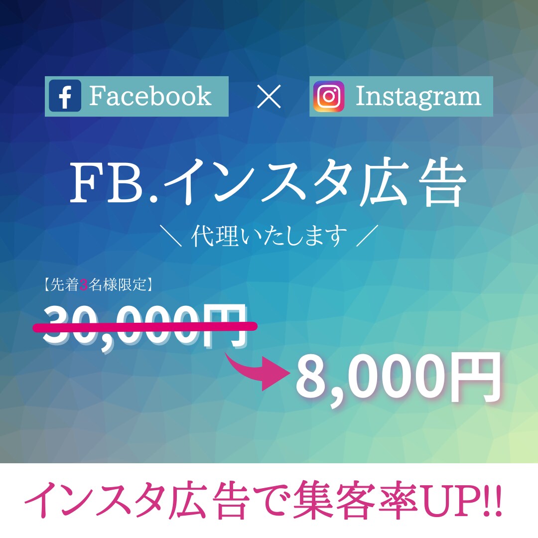 Facebook・Instagram広告代行します 手厚いサポートで広告効果を飛躍的に伸ばします！ | SNS広告運用・コンサル | ココナラ