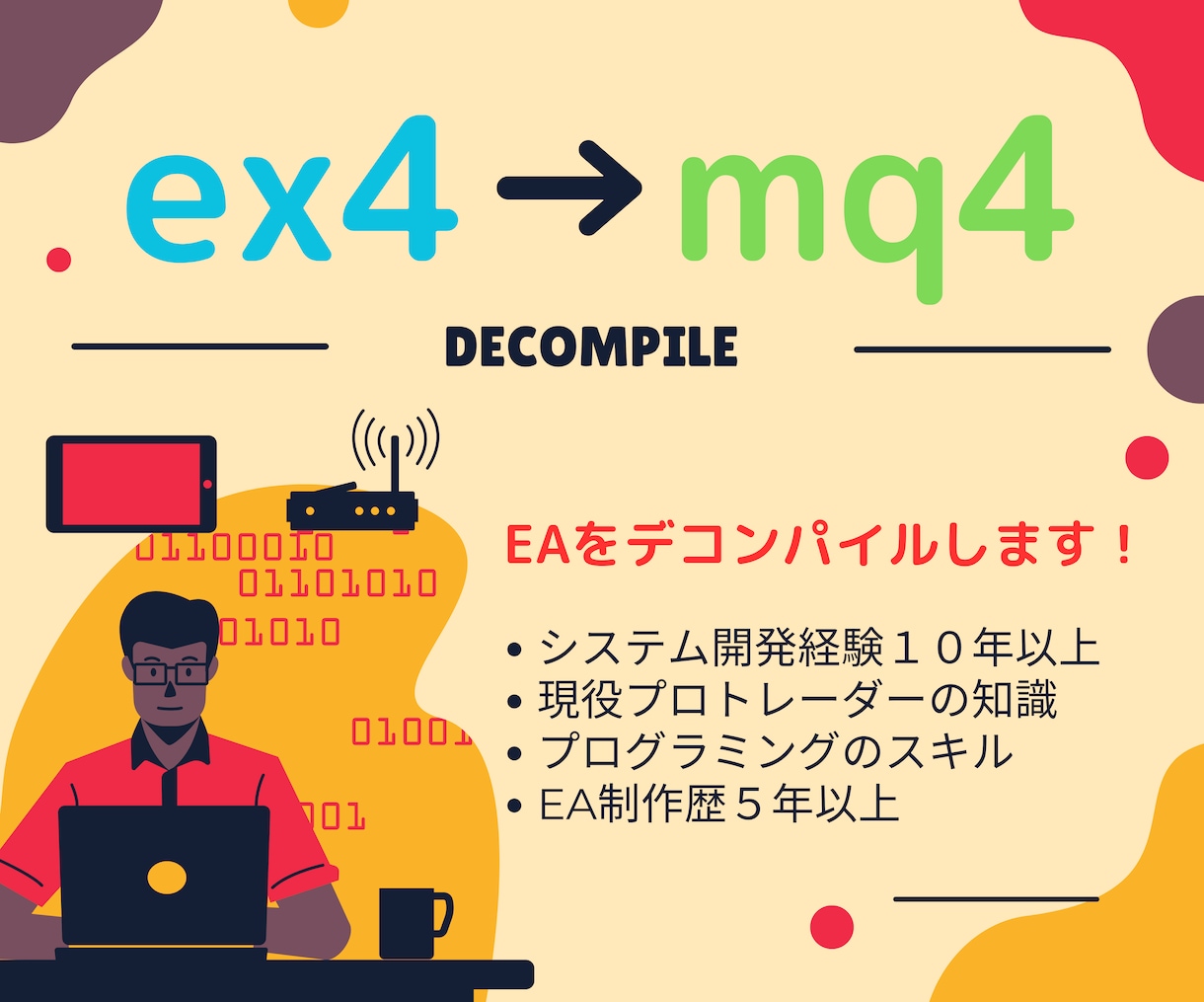 ex4をデコンパイルしてmq4にします ex4ファイルを解析→ソースファイルに変換