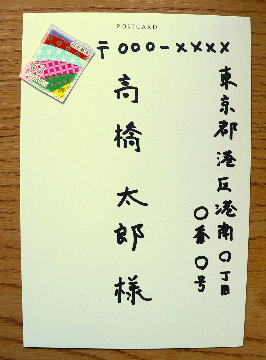 年賀状のあて名書き代筆します あたたかさ伝わる手書きの文字で代筆します