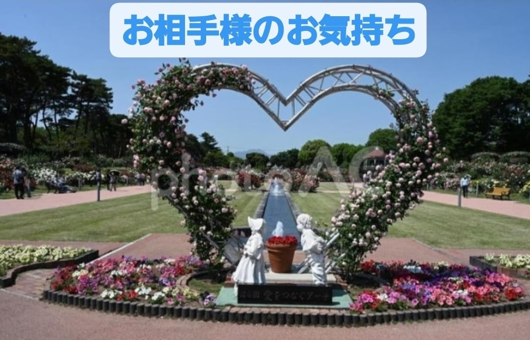 お相手様の気持ち霊視、強力縁結びさせていただきます 2000件以上の実績。オプションなしで恋愛成就、強力縁結び。