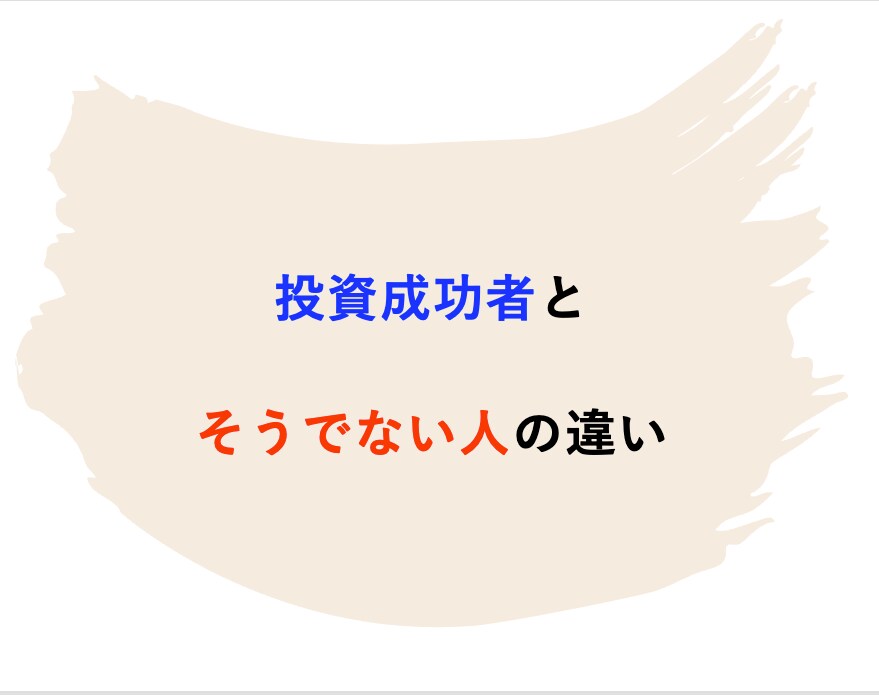 本格的にFXや投資を始めたい方にその基礎を教えます 投資やFX、株などを始めるためにはまずメンタルを整えましょう