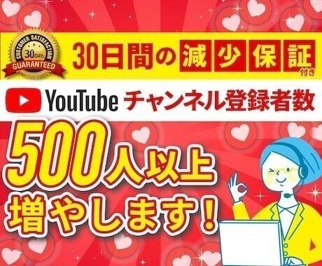 YouTubeチャンネル登録500人以上増やします YouTube集客・チャンネル増やし・宣伝・拡散手伝います！ | SNSマーケティング | ココナラ