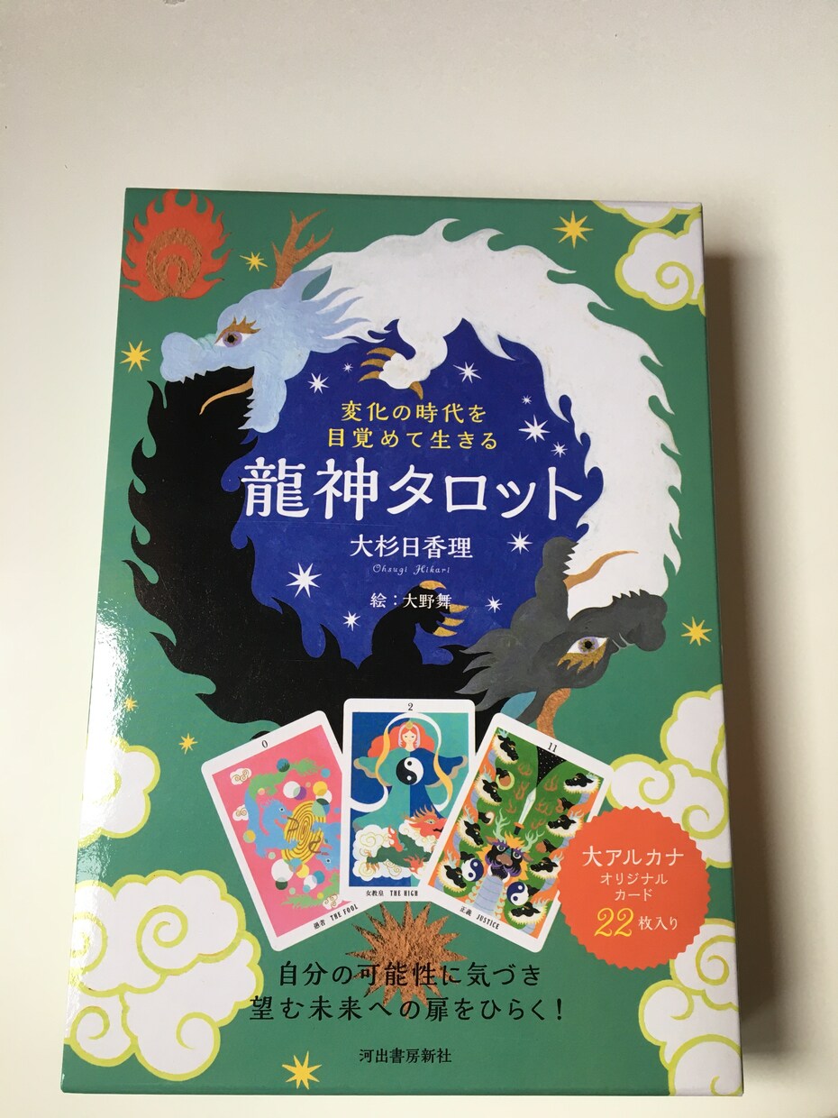 龍神タロット1枚引きします 1週間どう過ごしたらいいかまたはいま必要なメッセージみます