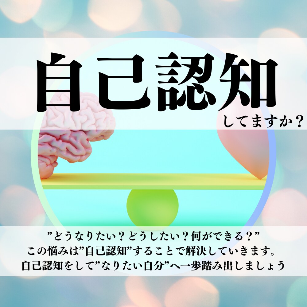 脳診断で自分の強みや、成りたい未来を導きます ”自分らしくありたい”けど、進むべき道に迷いはありませんか？