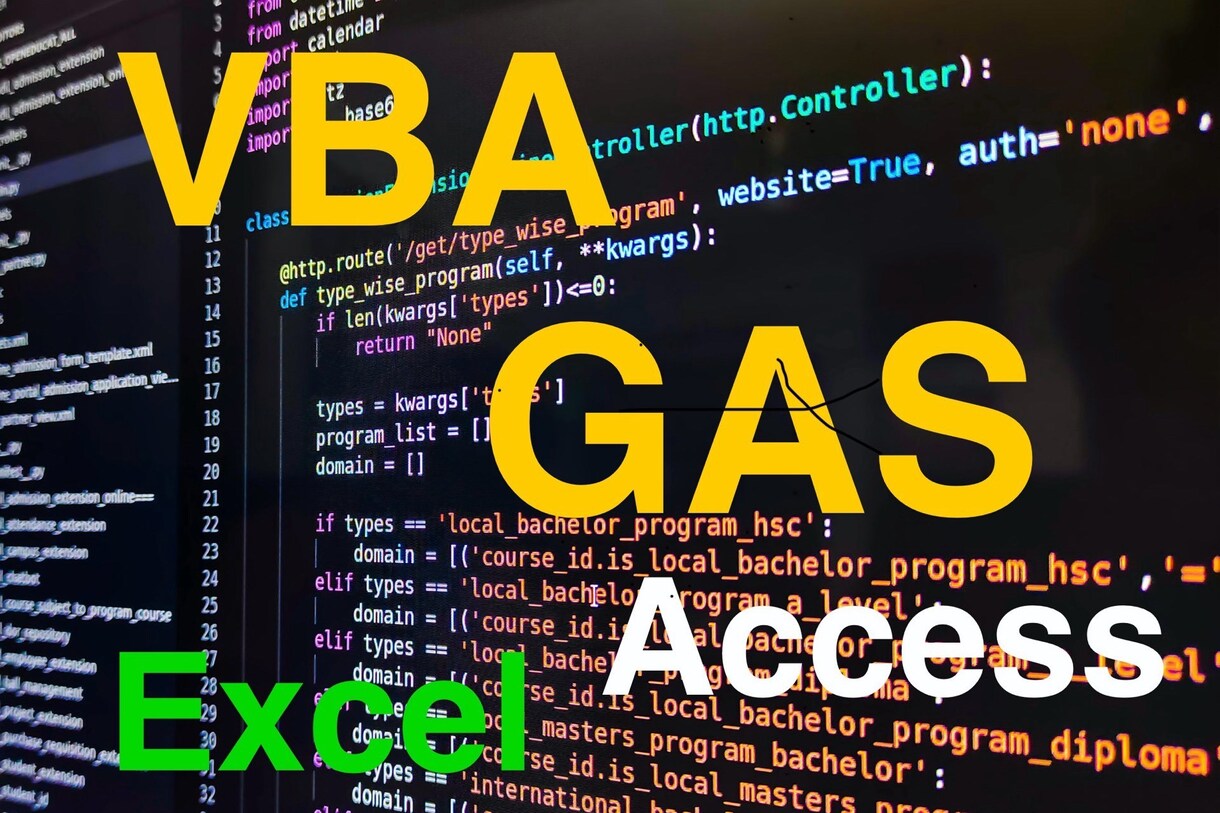 Excel、Accessなどの作業効率化を図ります どんな小さなことでも効率化、自動化します
