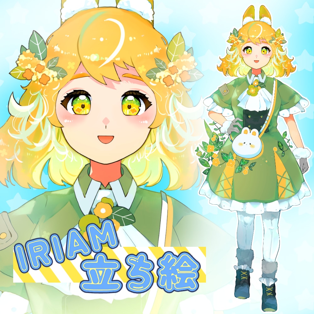 IRIAM用キャラデザイン＆立ち絵をお作りします 可愛くて楽しい配信活動を全力サポート！ちびキャラも！