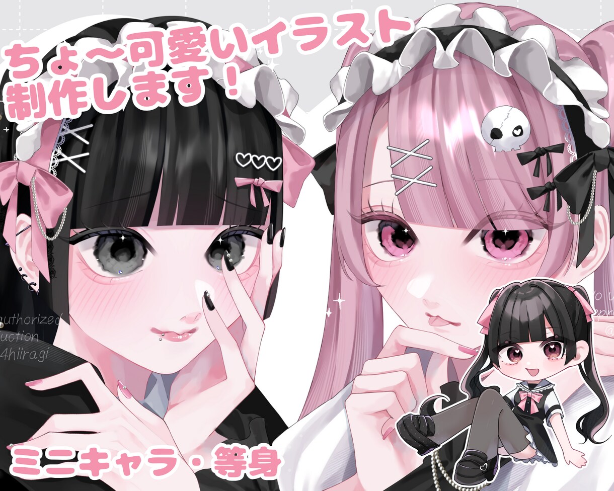 1枚絵、アイコン、コテ同なんでもお描きします 可愛いをモットーにイラストお描きします！ | ココナラ