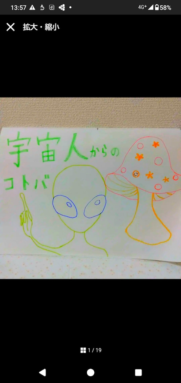 悩み 人生 メッセージ 言葉 タロット鑑定します 独身・子無し・フリーター☆宇宙人（みたいな私）からのコトバ | ココナラ