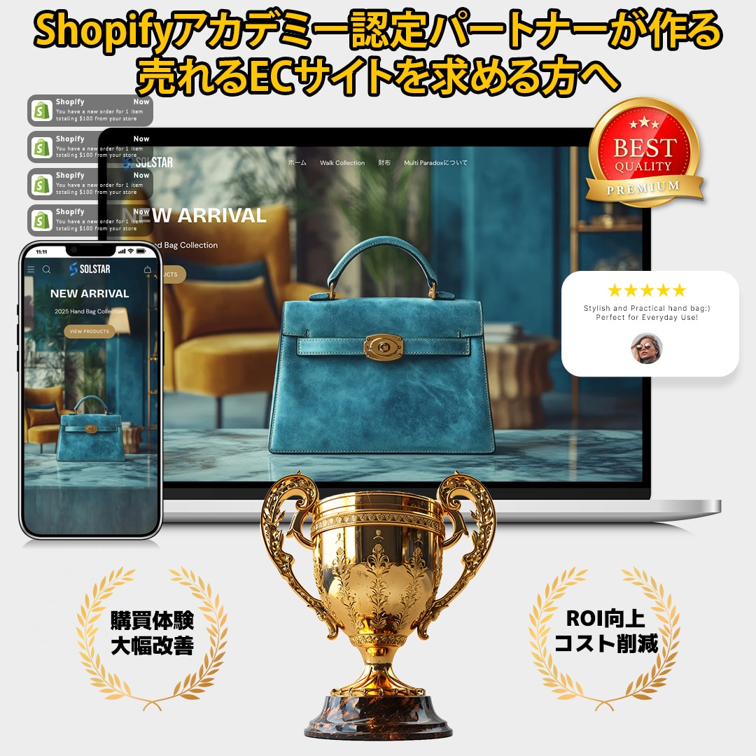 期間限定！Shopify ECサイトを制作します Shopifyアカデミー認定の技術者がECサイトを構築します | ココナラ