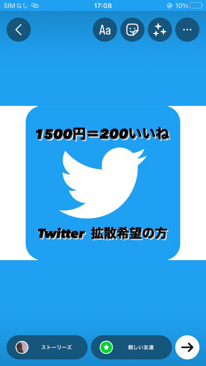 Twitter 日本人アカよりいいね増加させます 認知拡大・いいね数UP・フォロワー獲得に繋がります！