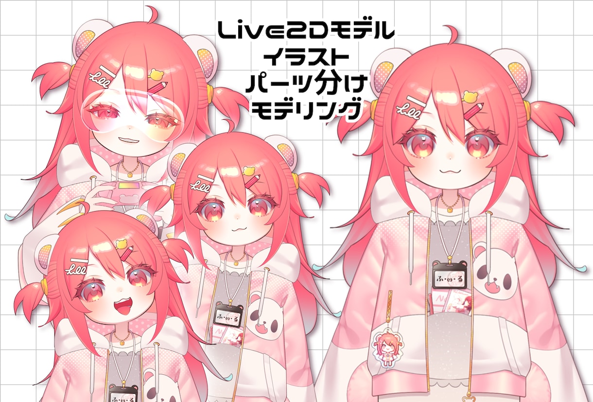 オリジナルのVtuberモデルを制作致します イラストからLive2Dに至るまで制作可能です！ | ココナラ
