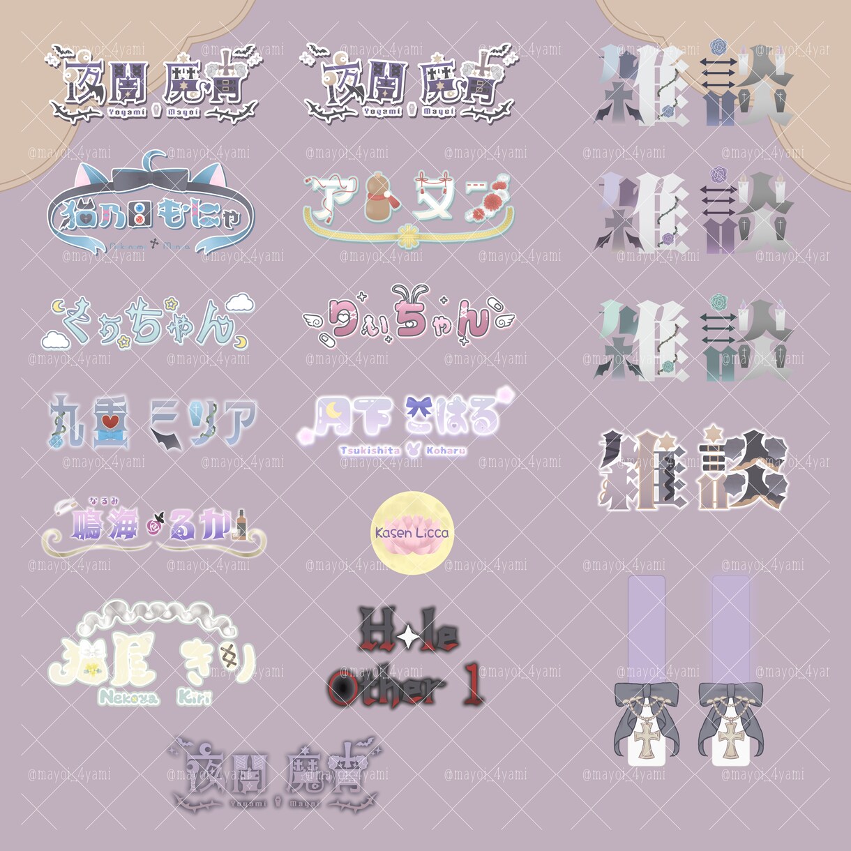 Vtuber/配信者向け ロゴデザイン制作します あなた専用のロゴを製作します！