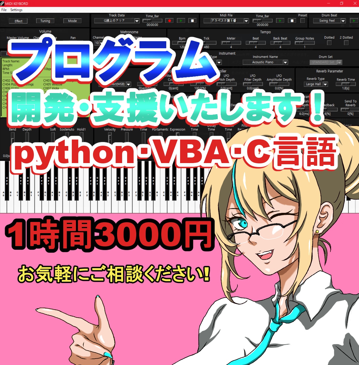 ソフトウェア開発・ご相談お受けいたします python/GAS/VBA/C言語 開発 調査 支援 | ココナラ