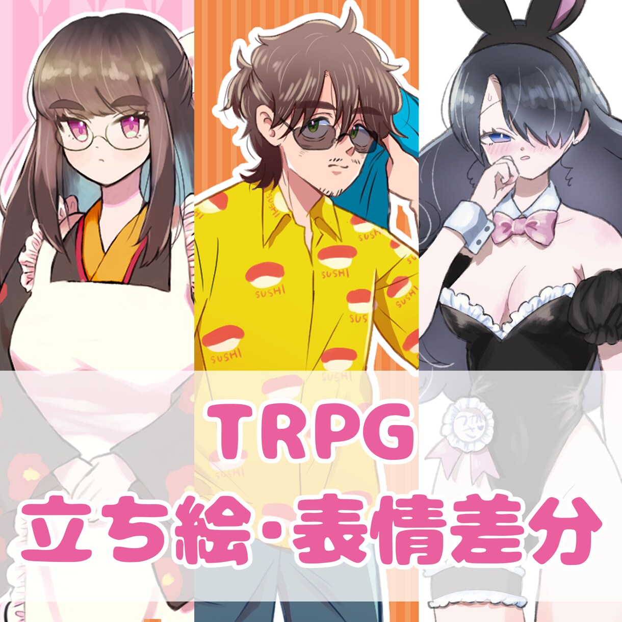 TRPGなどの立ち絵・表情差分描きます 大正ものなどレトロ系が得意です！
