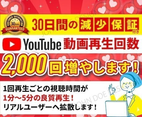 YouTubeの再生回数【2000回】増やします YouTube再生時間1分～5分！リアルユーザーへ拡散します | YouTube・動画マーケティング | ココナラ