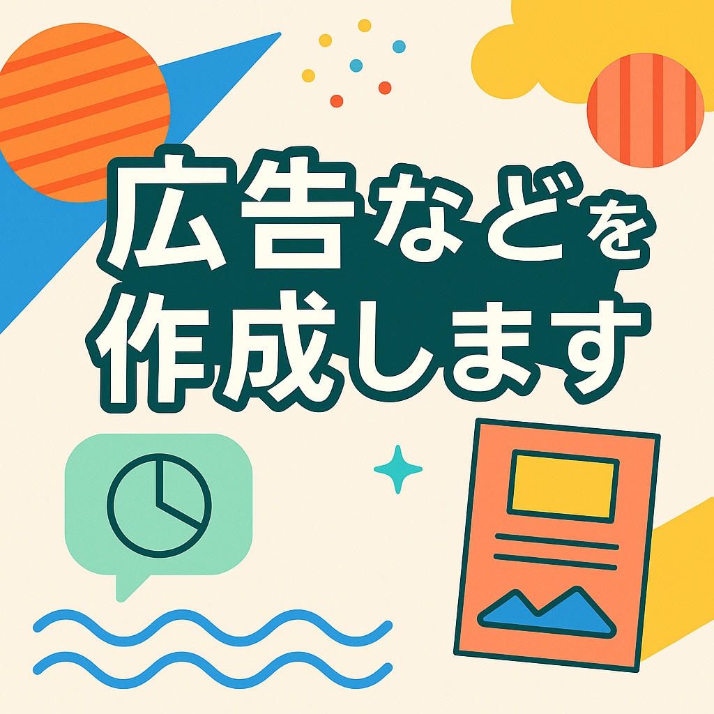 SNS＆印刷OKな集客チラシ作ります SNS＆印刷どちらも使えるデザインです | ココナラ