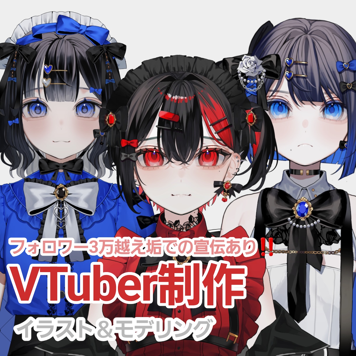 個性的なLive2d制作します Live2dイラストからモデリングまで対応可能！ | ココナラ