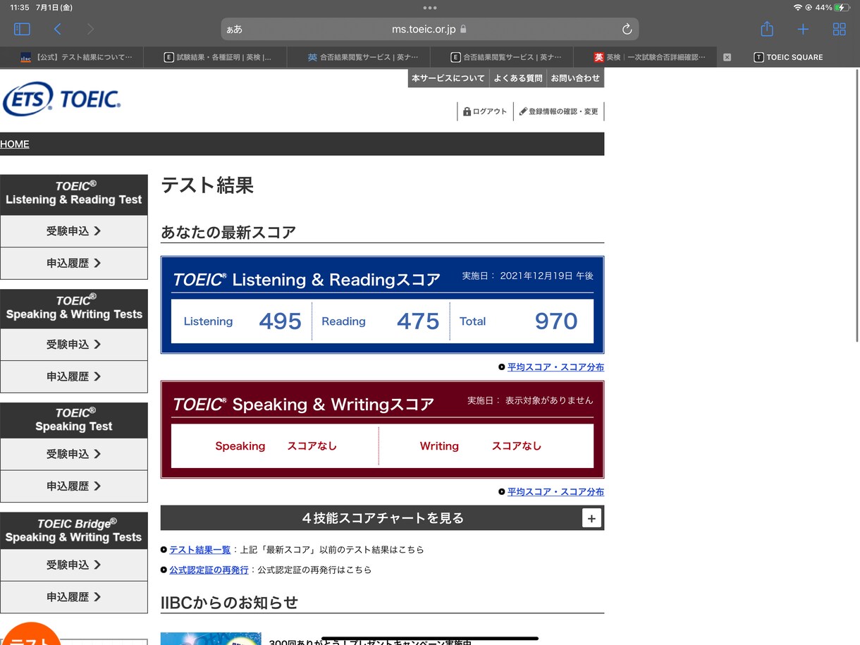 オンライン授業！あなたの英語の成績大改造します TOEIC初回受験で970点取得した圧倒的方法論！ | 家庭教師・アドバイス | ココナラ
