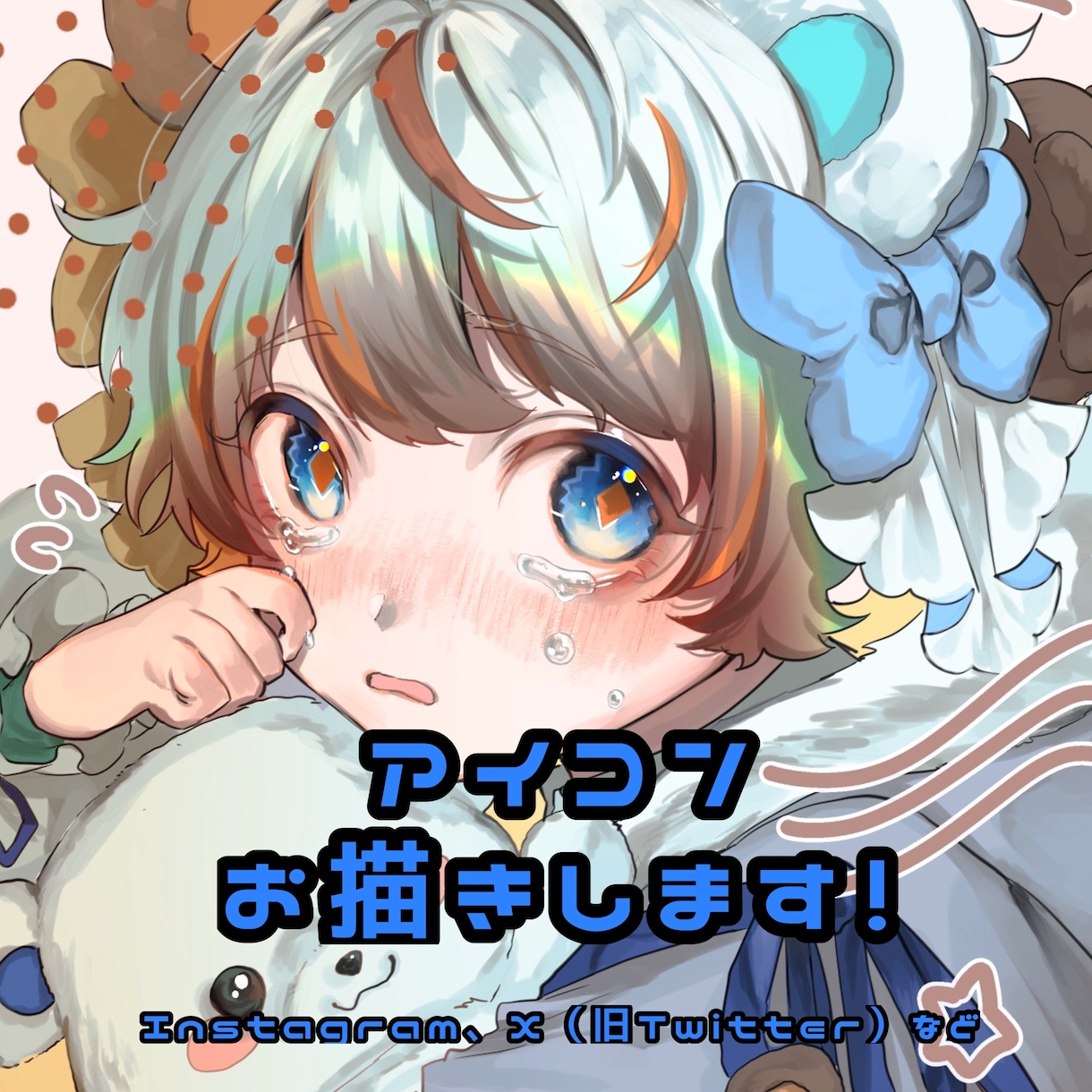 アイコンイラストお描きします 目を引くようなアイコン作りませんか